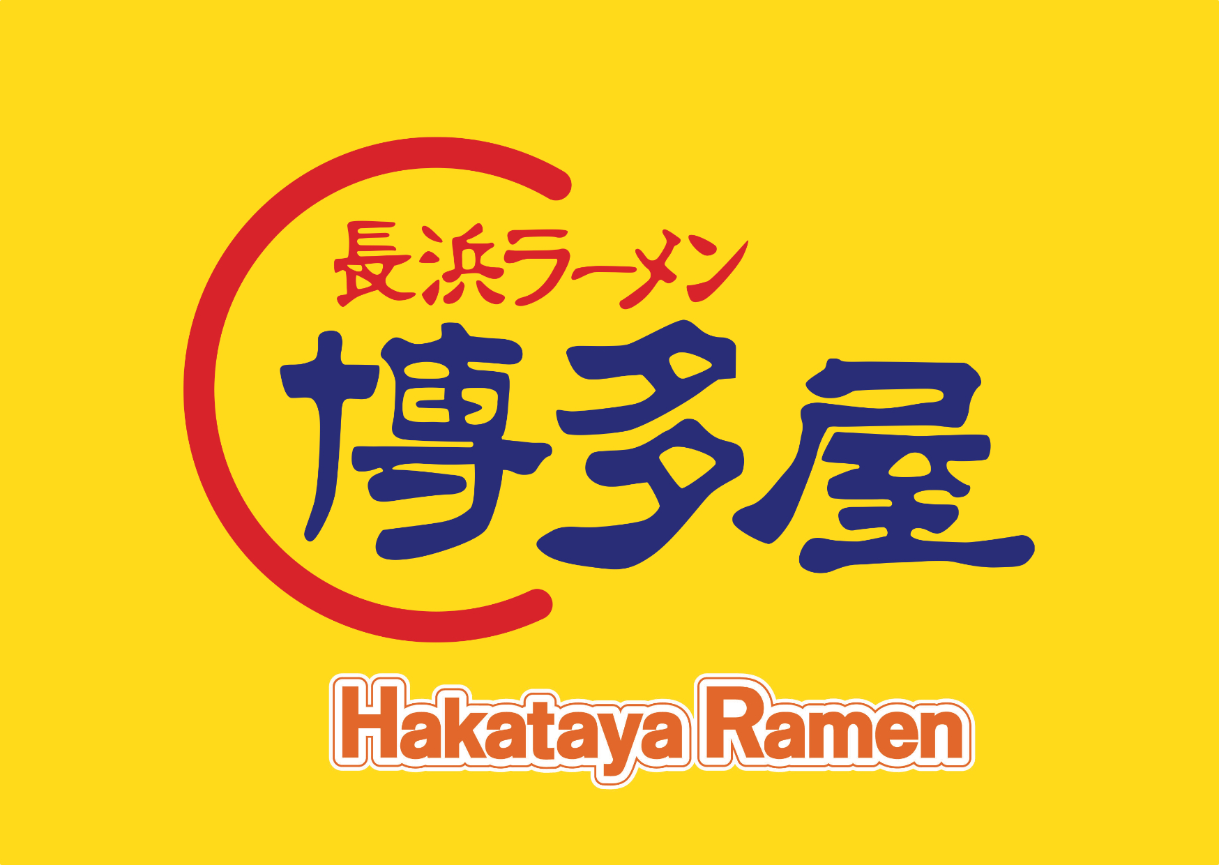 博多屋- HAKATAYA - GOLD COAST BRISBANE Ramen shop